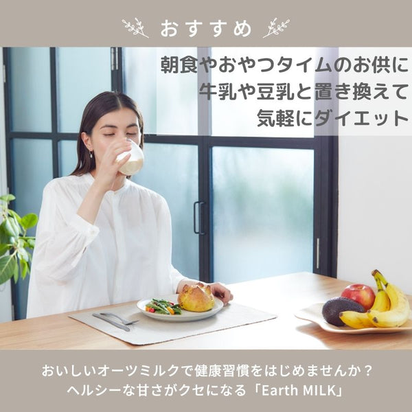 植物性ミルクとは？【5つの代替ミルクの栄養素を比較・選び方も紹介】