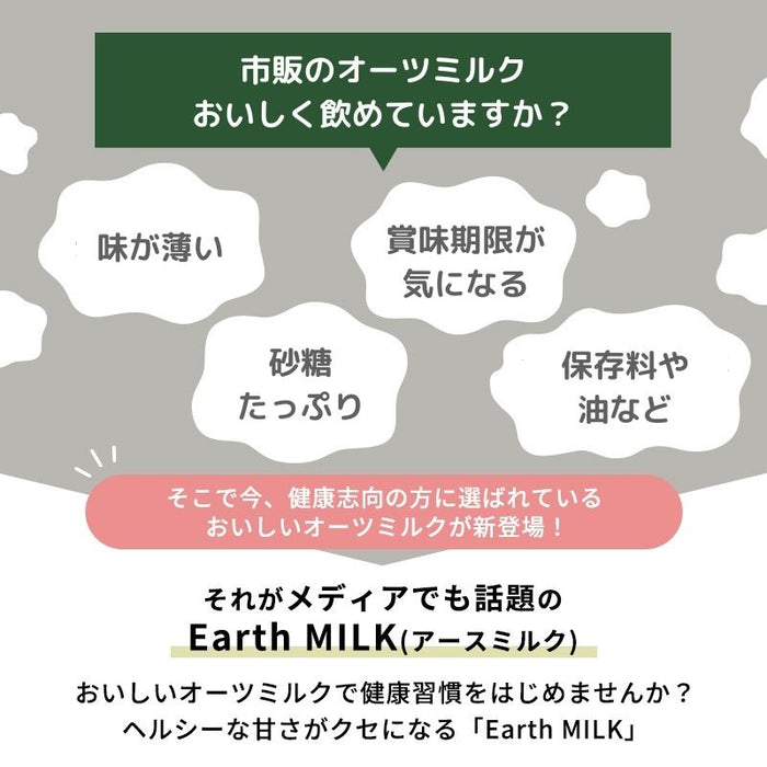 豆乳のデメリット【飲みすぎによる副作用と1日の摂取目安量を解説】